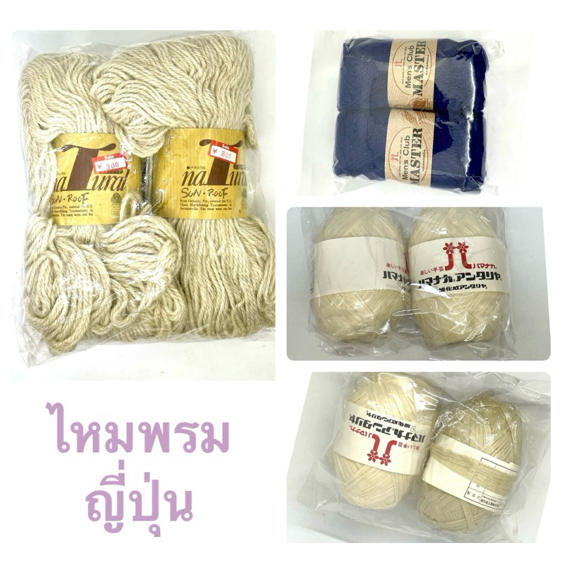 Japanese Yarn Small Pack | Shopee Philippines