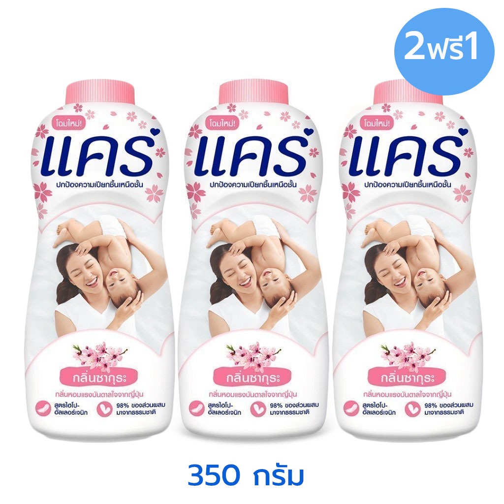 Care Baby Powder Sakura Scent Hypo-Allergenic Recipe 350 G (Buy 2 Get 1 ...