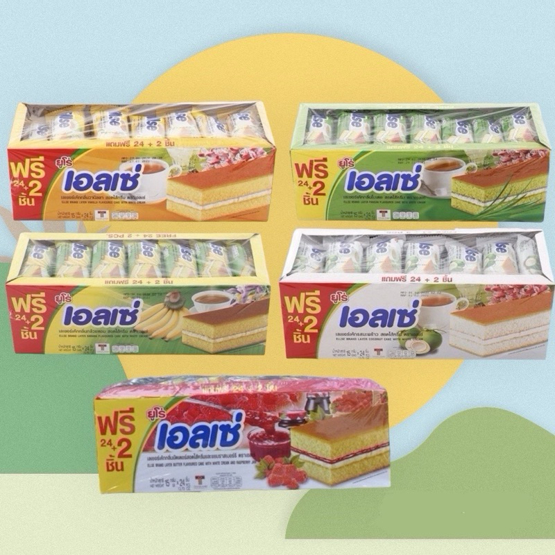 Ellse Else Layer Cake 15g 24pcs With Cream Brand 15g x 24pcs | Shopee ...