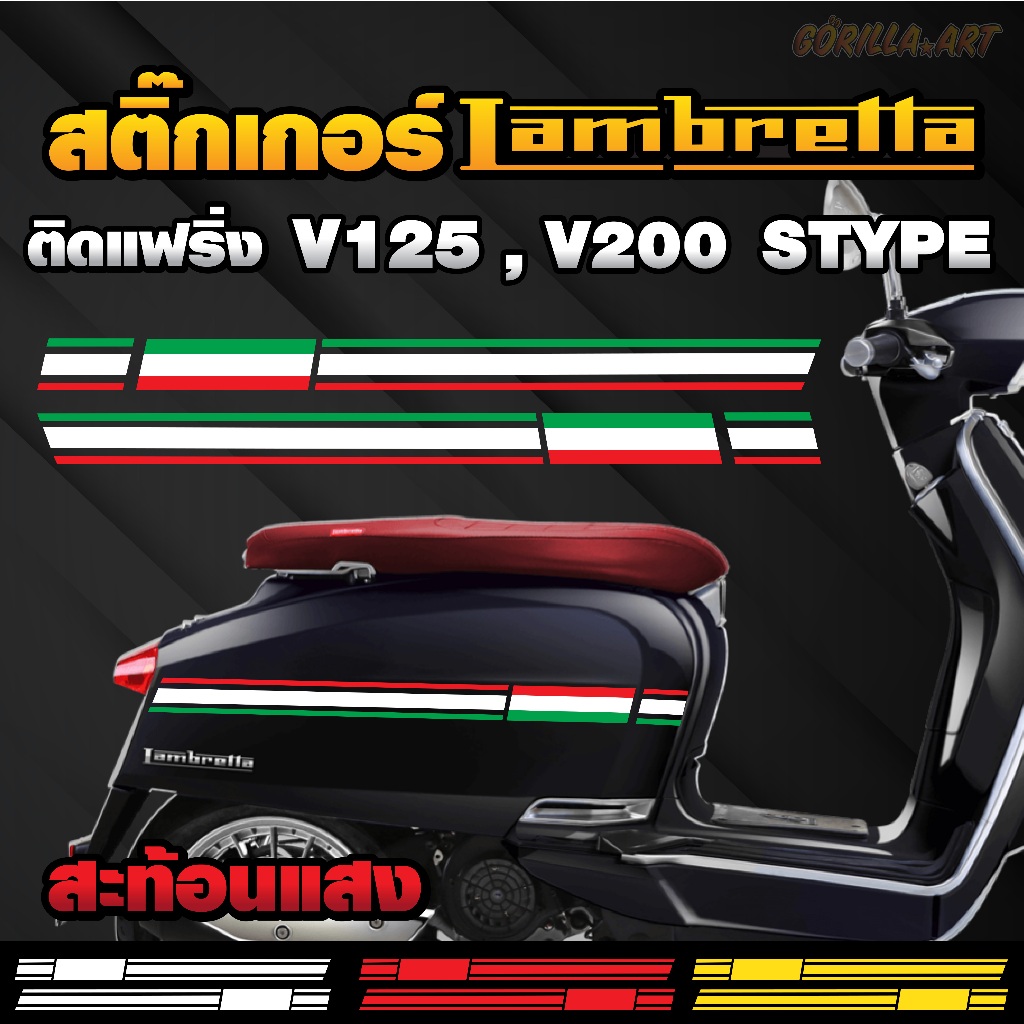 Lambretta V125 Sticker On Side Cover | Shopee Philippines