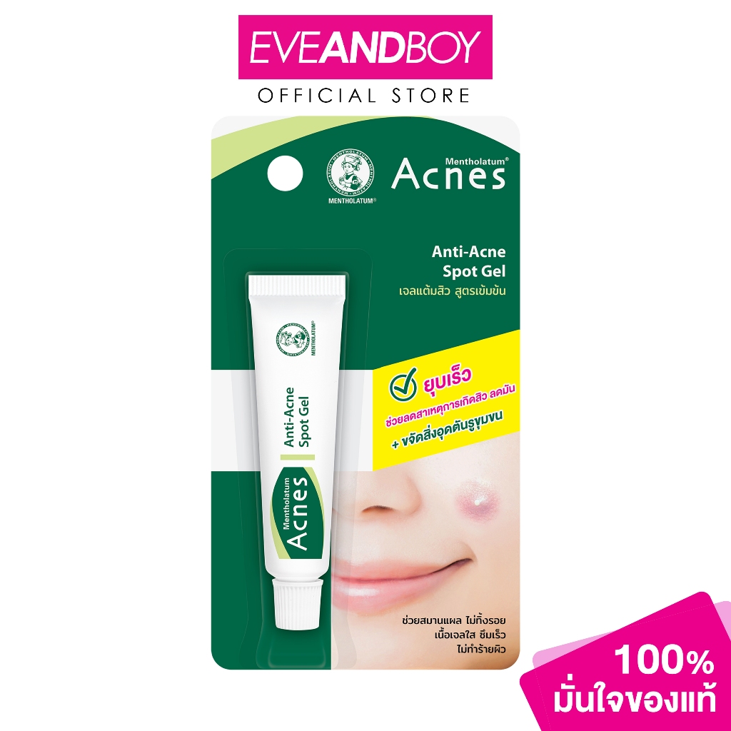 MENTHOLATUM ACNES Sealing Jell (Acne Treatment Gel) (5g.) Acne Gel ...