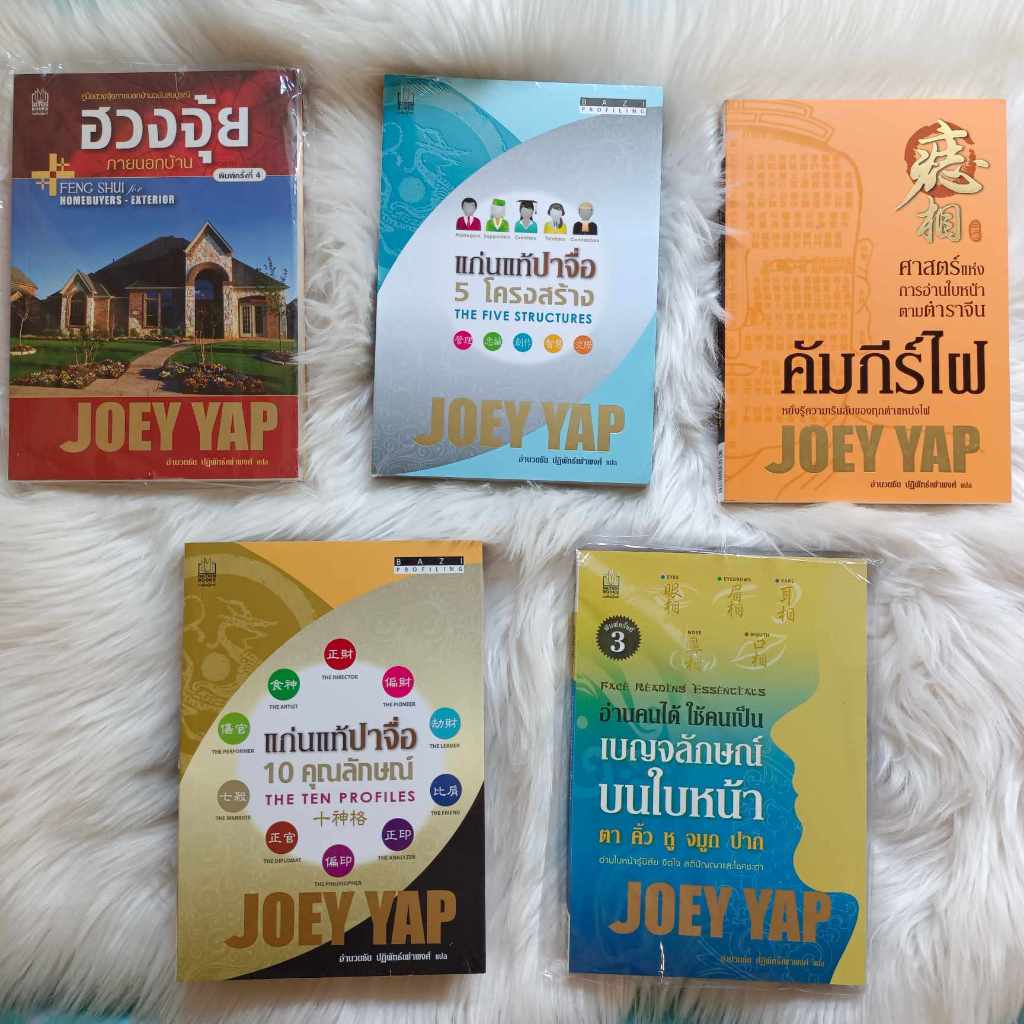 5 Books Of Joey Yap Astrologist A Chinese Metaphysicist And World-Class ...