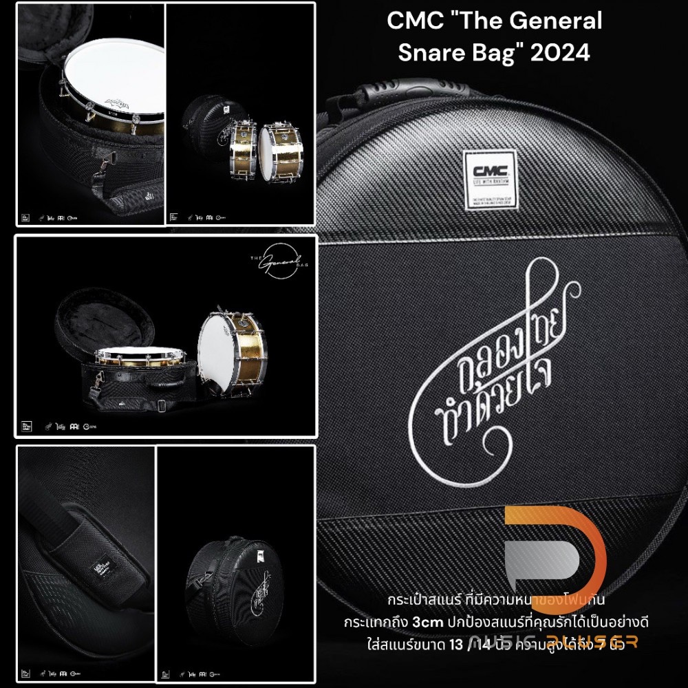 CMC The General Snare Bag 2024 2024 With Shockproof Foam Thicknesses To ...