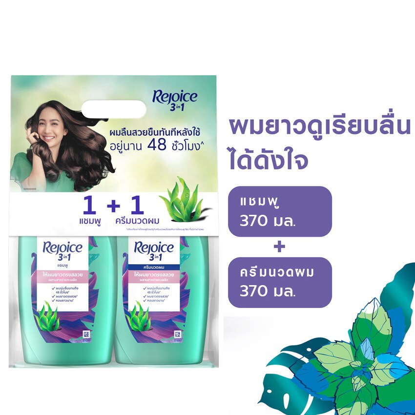 Rejoice Shampoo + Conditioner Set Effectless Formula Long & Straight ...
