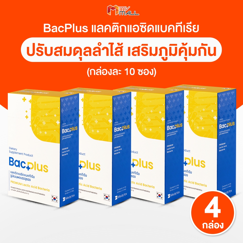 [4 Boxes] BacPlus Probiotics Dietary Supplement No Sugar Powder Solve The Problem Of Excretion ...