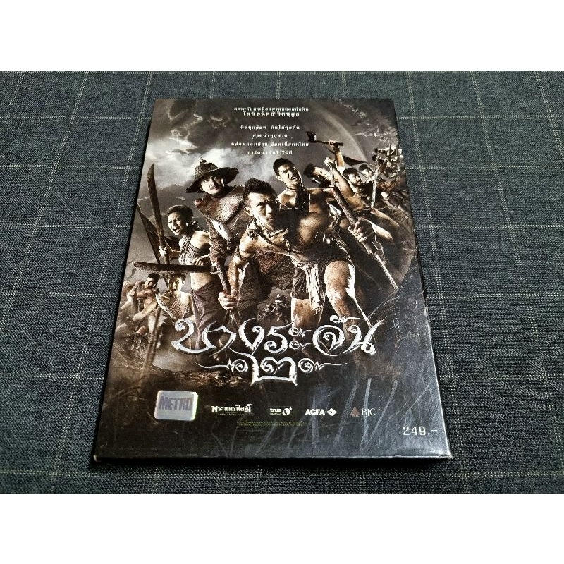 Thai Movie Action Drama DVD Based On A Big History "Bang Rachan 2" (2553) | Shopee Philippines