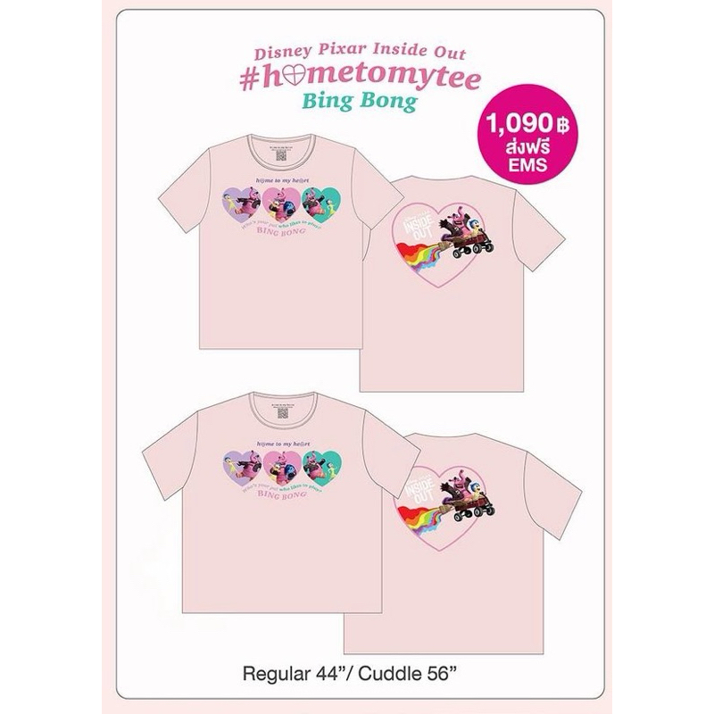 (Used once) Home to my heart Shirt Bing bong Pattern Chest 44 ...