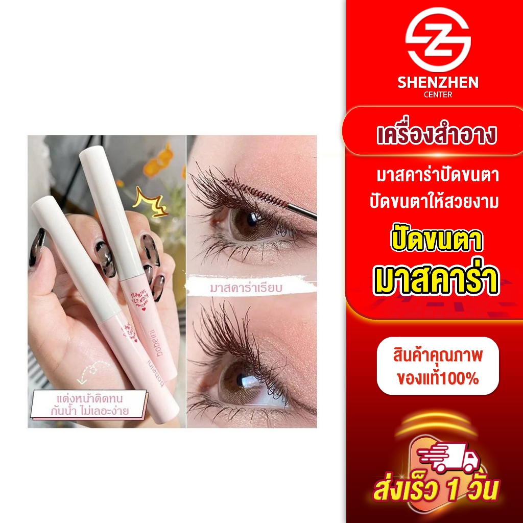 Mascara Product Has A Beautiful And Cute Design Easy To Carry Suitable ...