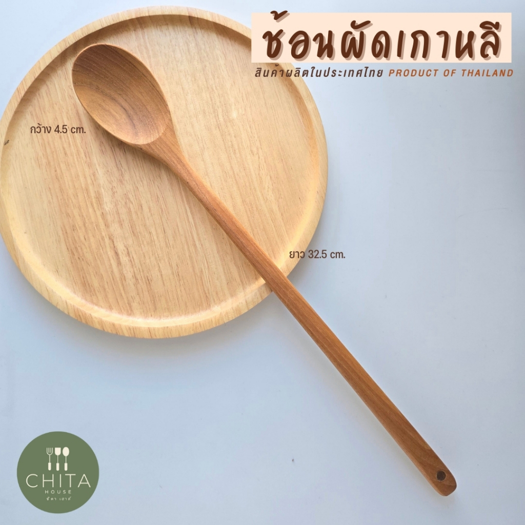 Korean Style Stir Fry Spoon Product Made From Teak Wood Thai Work No ...
