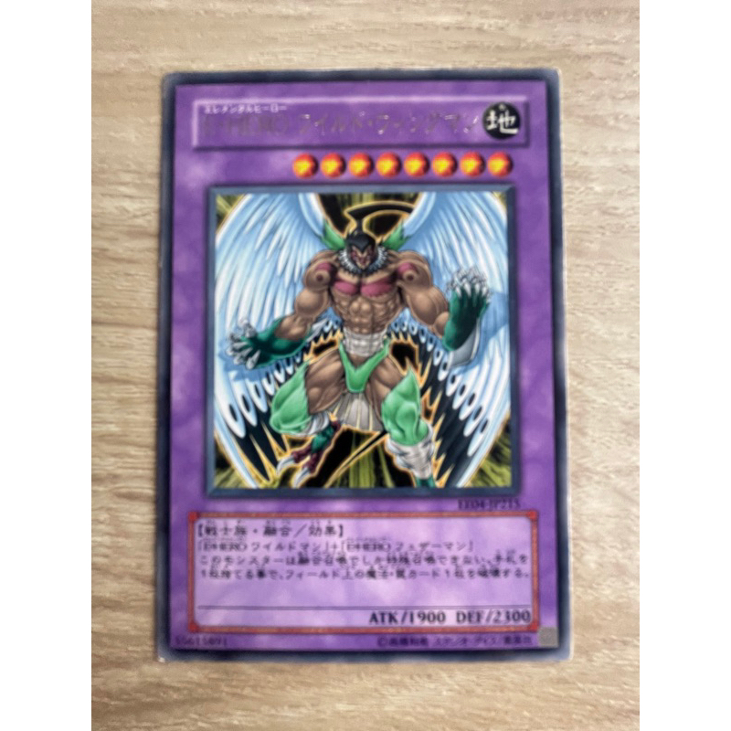 Elemental HERO Wild Wingman E-HERO Rare (R) Code EE04-JP215 Not Sharp Corners Yuki Jaden Card ...