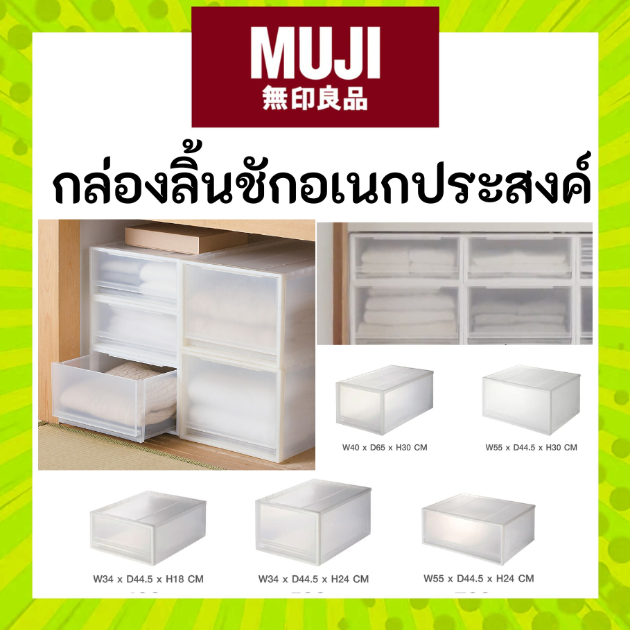 MUJI Polypropylene Multipurpose Box Drawer Storage | Shopee Philippines