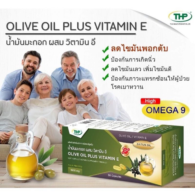 Olive oil With vitamin E (THP) plus Tablets Cold Pressed Xitulan ...