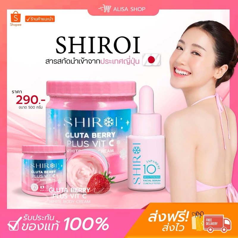 GLUTA SHIROI BERRY PLUS VIT C Glutathione Clear Skin Cracks Healthy ...