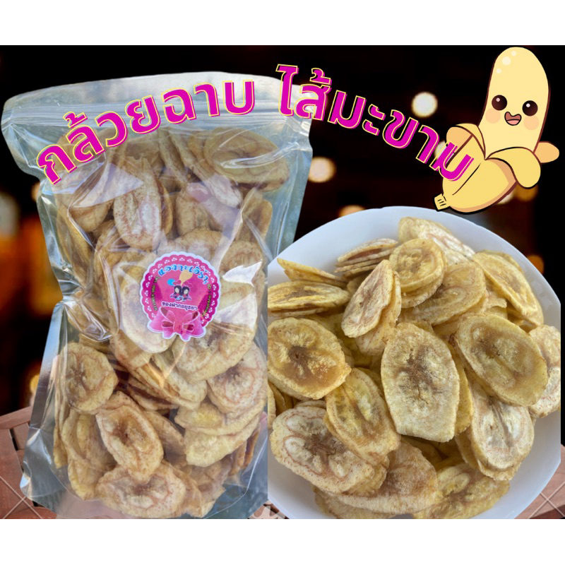 Banana Paste With Tamarind Filling Size 200g/500g Crispy New Sweet ...