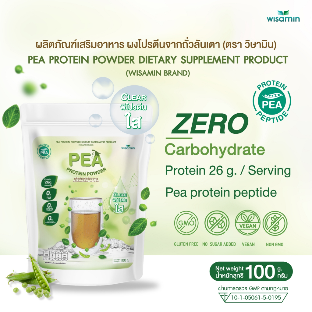PEA PROTEIN PEPTIDE (CLEAR Powder) CLEAR P-PROTEIN ((Visamin Brand)) 1 ...