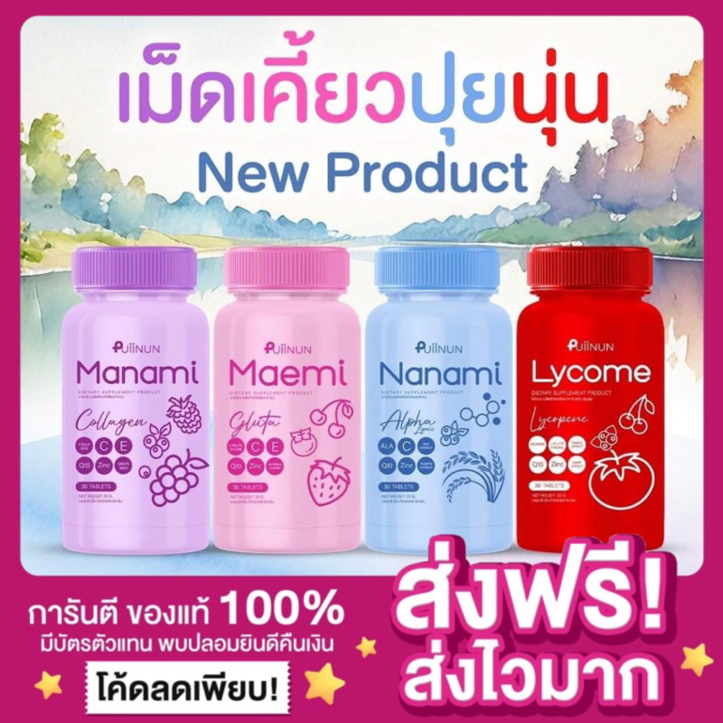 Maemi Gluta Manami Collagen Puiinun Chewable Tablets Mole Milk ...