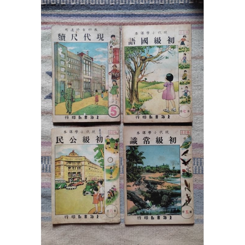 Chinese Textbook Primary School Old Book 50 Year | Shopee Philippines
