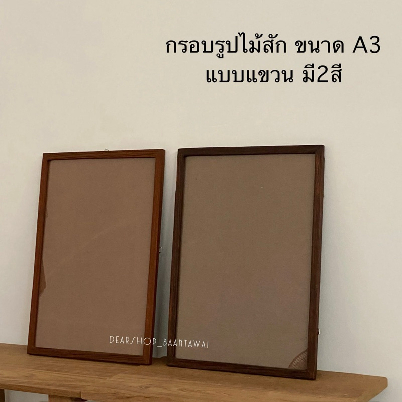 Real Teak Picture Frame Old Work Size A3 | Shopee Philippines