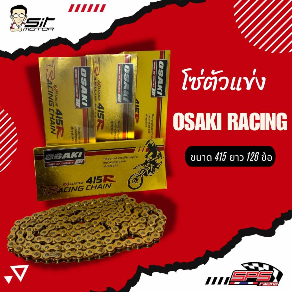 RACING Chain 415 OSAKI 415R Gold | Shopee Philippines