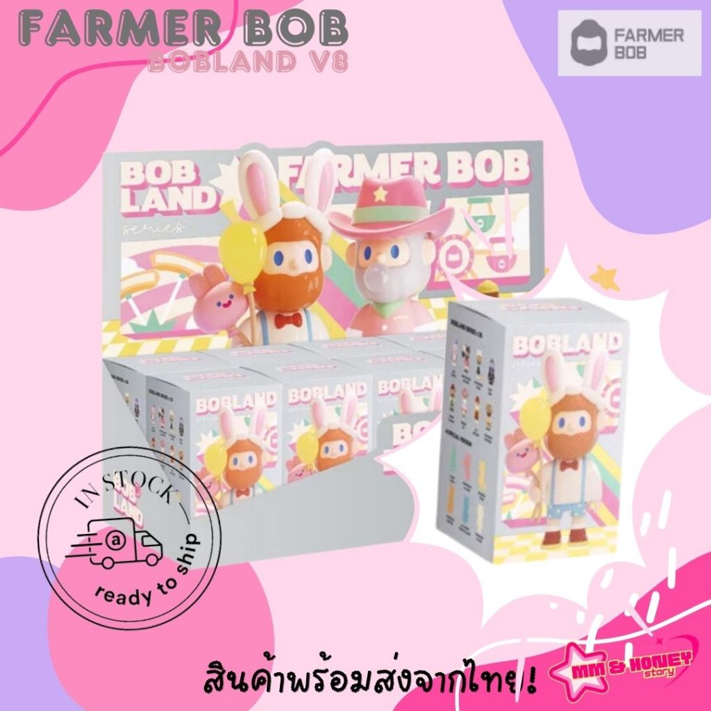 Farmer Bob Random Box-BOBLAND series Version8 | Shopee Philippines