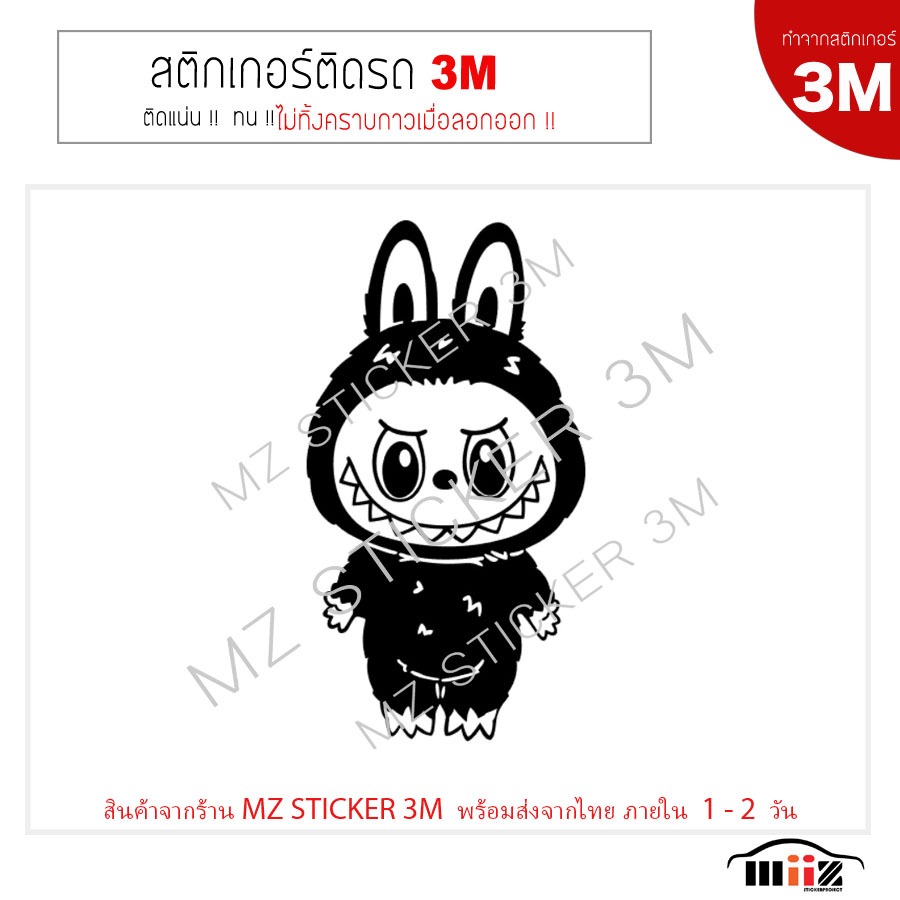 LABUBU Car Sticker Type 1 Solid (Made Of Every Real 3M Sticker ...