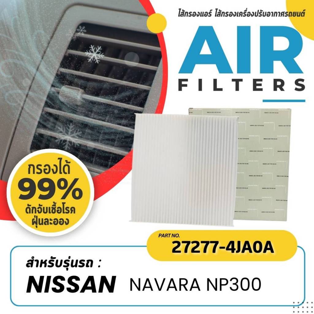 IMMOS Air Cond Filter Car Model NISSAN NAVARA NP300 (27277-4JA0A ...