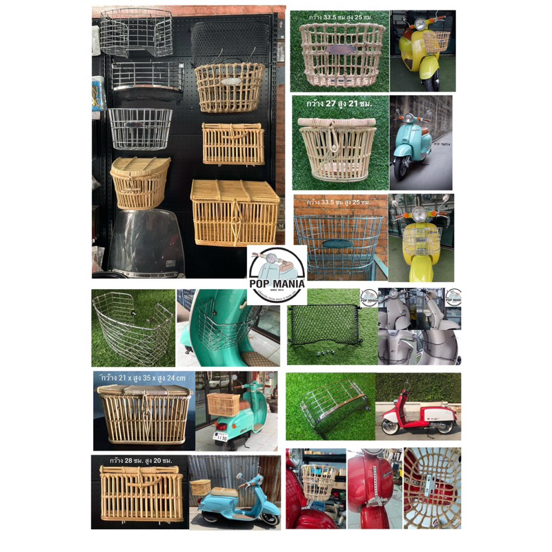 Inner Basket Rattan Giorno 50 CC/ Julio Front | Shopee Philippines