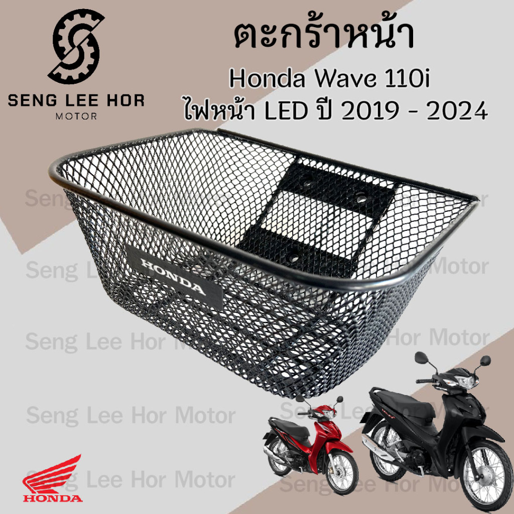 617.1.Thick Basket Wave 110i 2019-2024 LED Headlight Grade A Heavy 110i ...