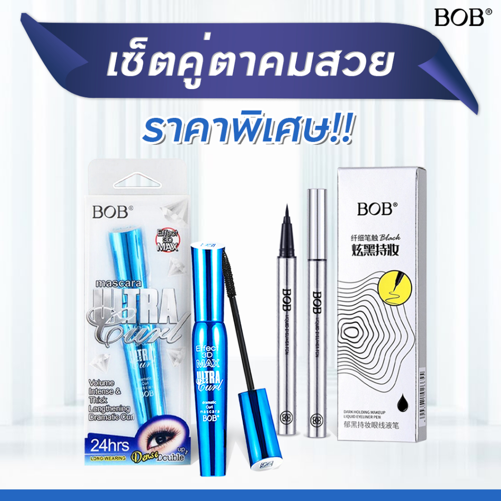 2 Pcs Worth Matching Effect Mascara 3D eye Ultra Curl + Eyeliner BOB ...