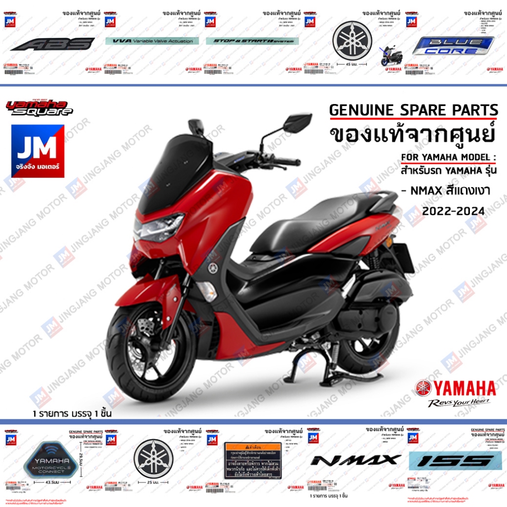 Sticker Set For Fairing Logo NMAX Warning To Wear The Hat The Word ABS ...