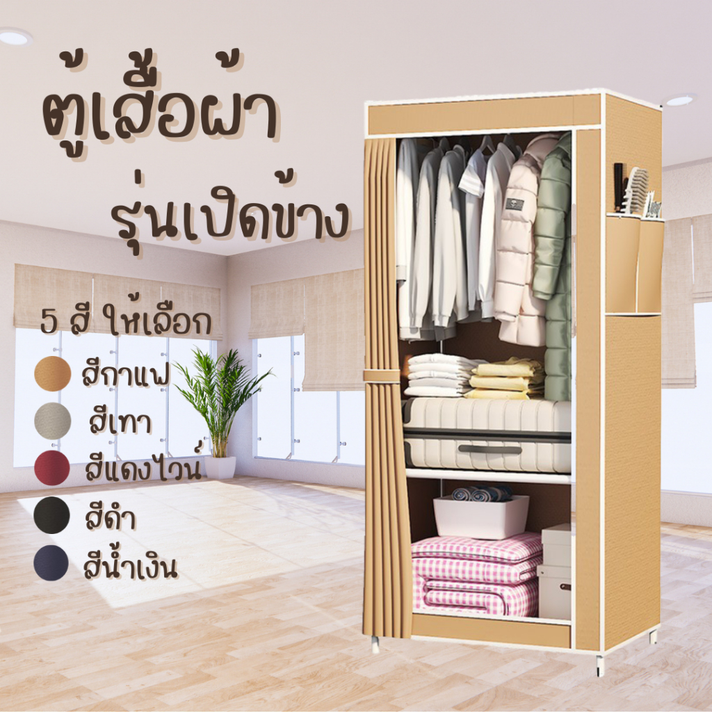 Wardrobe (1 Block) Model Open Side + Shelf DIY Can Be Single Wardrobe ...