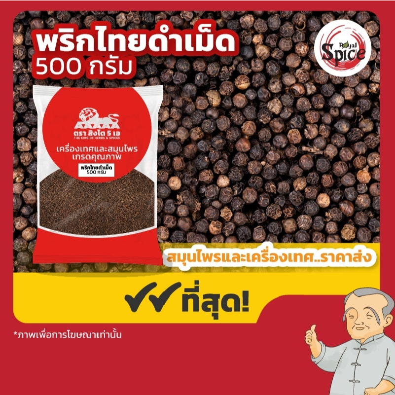 Black Peppercorns Pepper Pellets Size 250 G/500/1 Kg. | Shopee Philippines