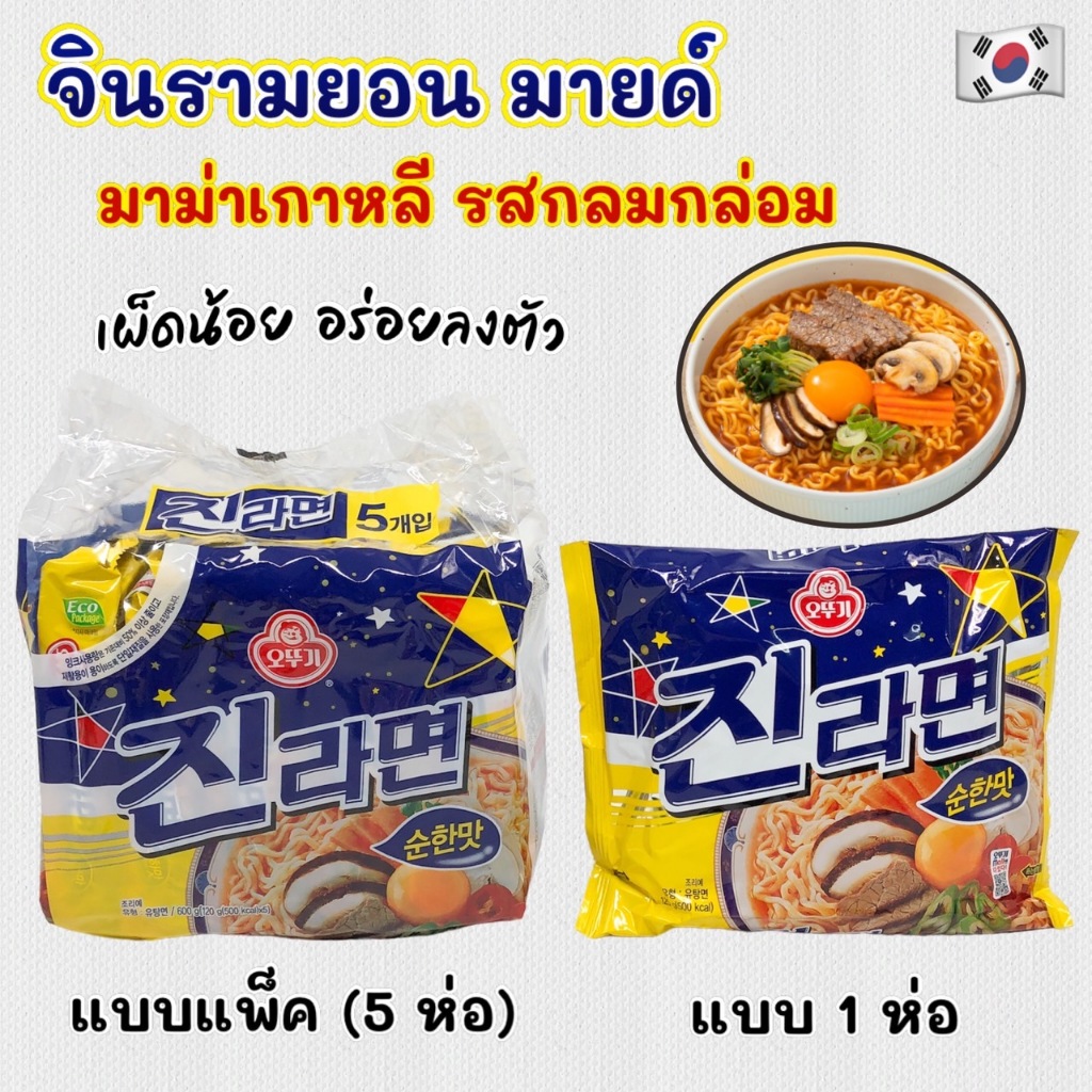 Otoki JIN Ramyun Mind RAMEN MILD Korean Mama Instant Noodle Rameng ...