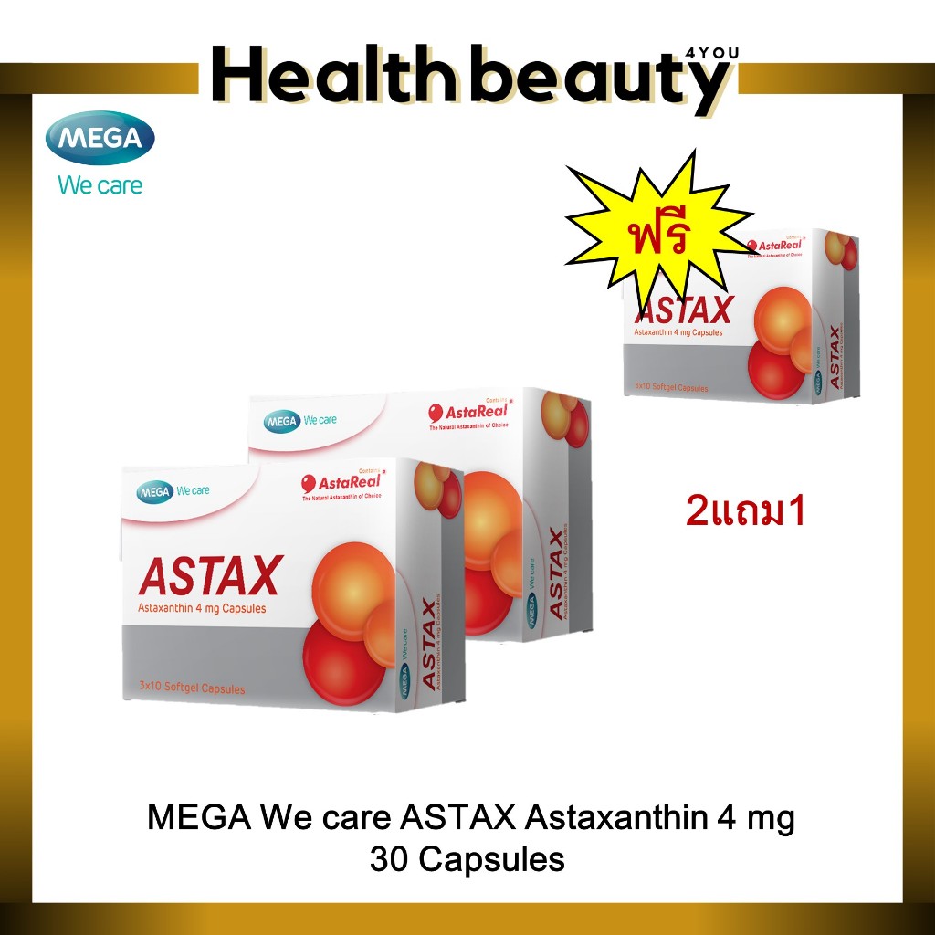 2 Get 1 MEGA We care Astax 4 mg Astaxanthin 30 Tablets Natural | Shopee ...