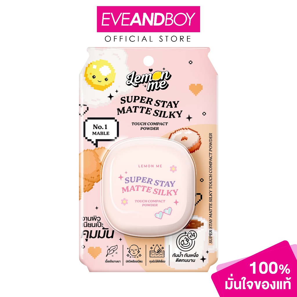 LEMON ME-Super Stay Matte Silky Touch Compact Powder (9 g.) | Shopee ...