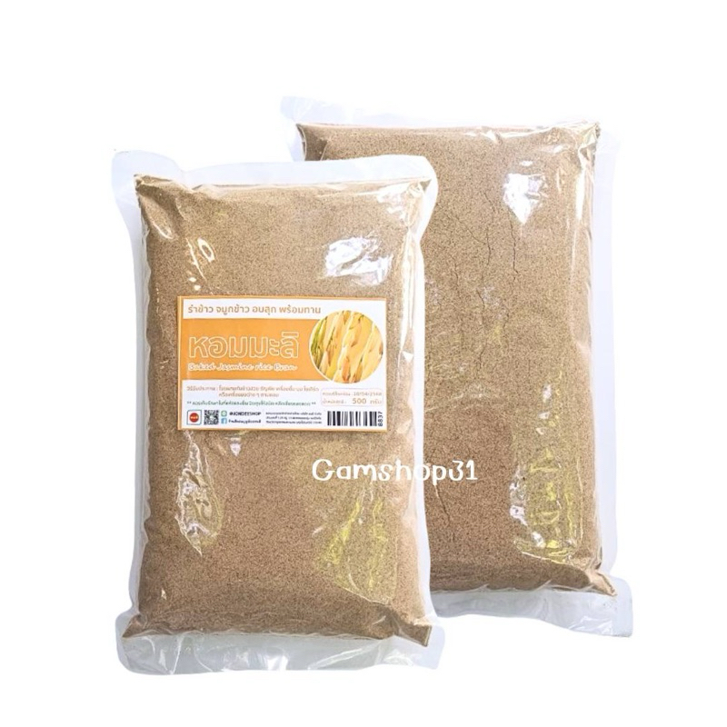 Rice Bran Jasmine Germ Cooked And Ready To Eat | Shopee Philippines