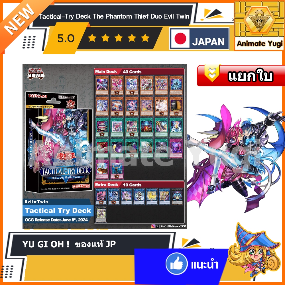 Yu-Gi-Oh! [Universal Yuki Card-Common Active Card] Tactical-Try Deck ...