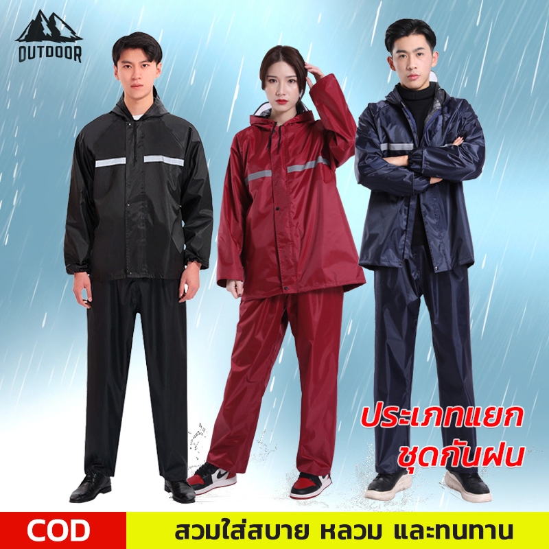 Rainwear Raincoat With Reflective Stripes Motorcycle Jacket And Rain ...