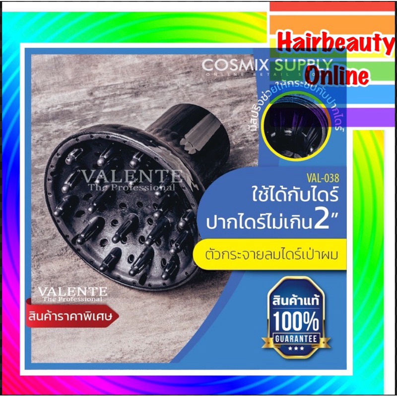 Valente Air Diffuser Hair Dryer Use A Driver With Standard Round Mouth ...