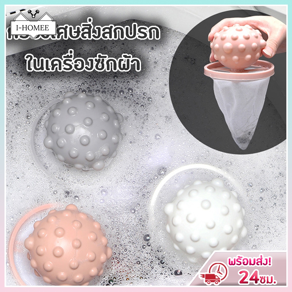 Washing Machine Filter Dust Mesh Bag Debris Trap For Machines Pet Hair ...