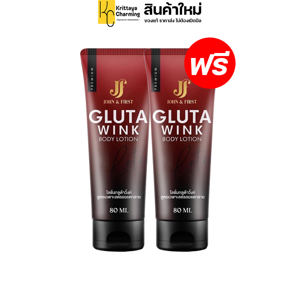 1 Get 1 Free GLUTA WINK BODY LOTION For Pregnant Mothers Can Use (1 ...