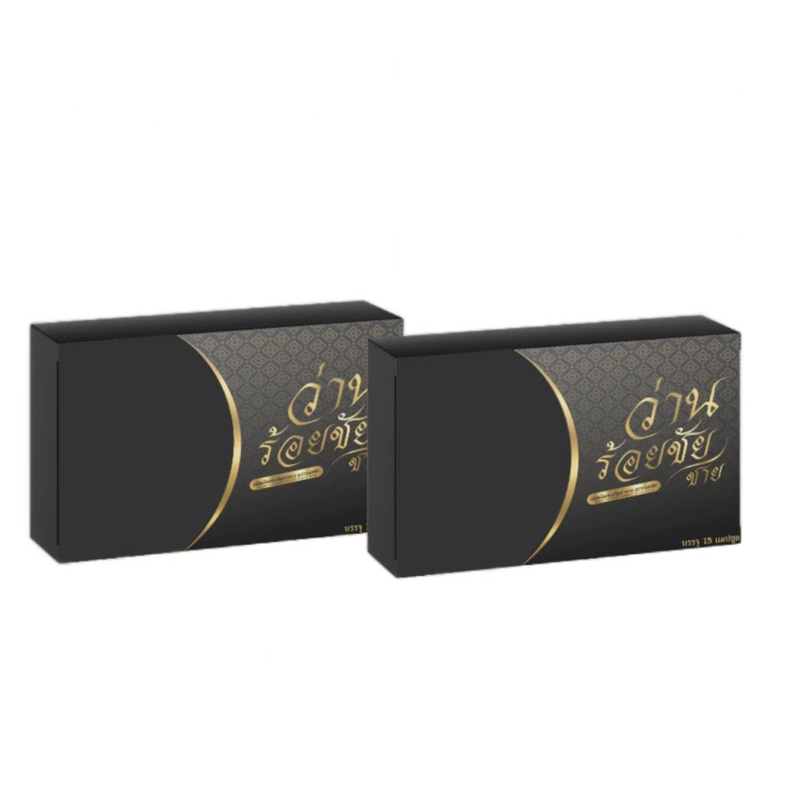 Vitmin Wan Roi Chai Set 4 Free 1 (Express Delivery) | Shopee Philippines