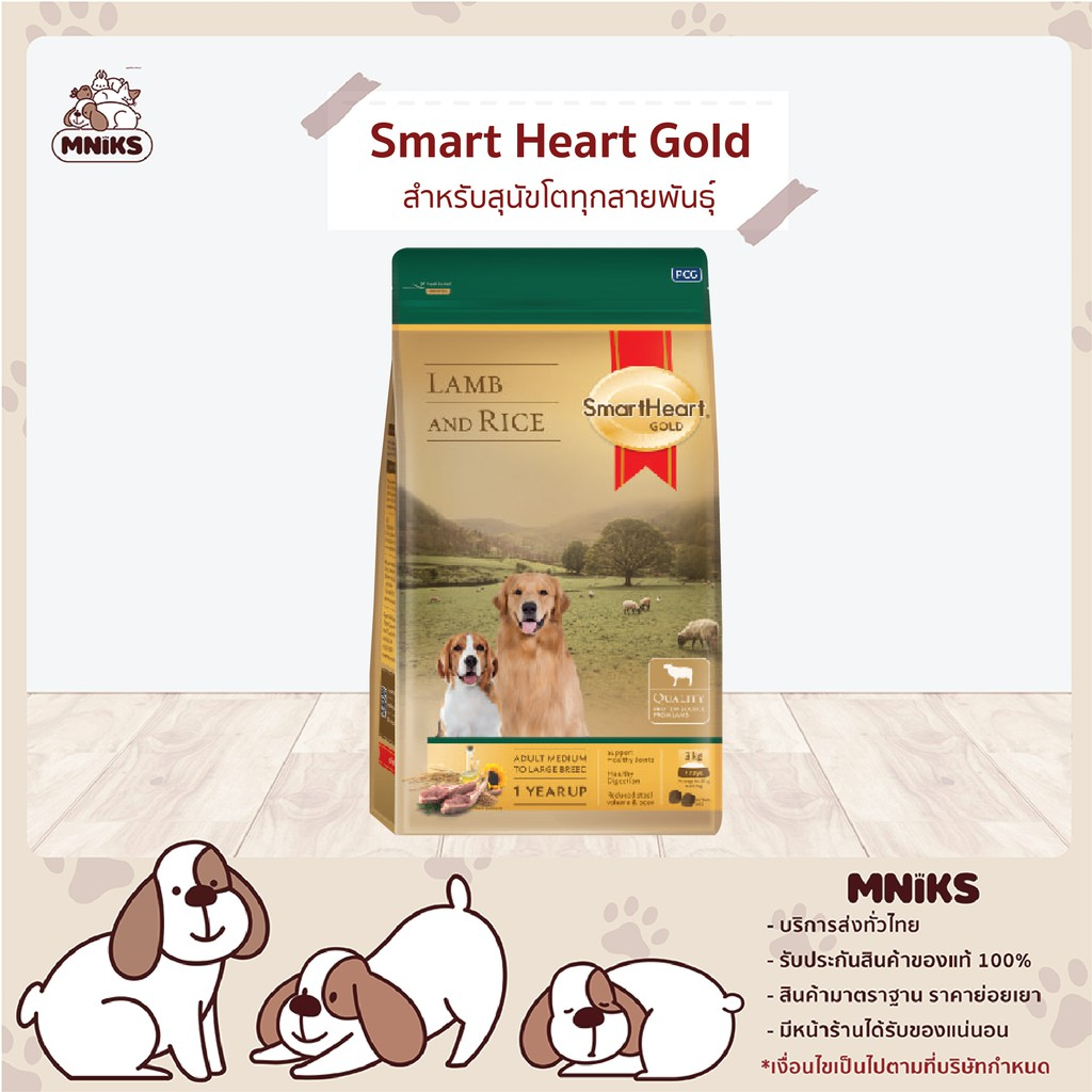 SmartHeart Gold Lamb and Rice Smart Heart Adult Dog Food All Breeds ...