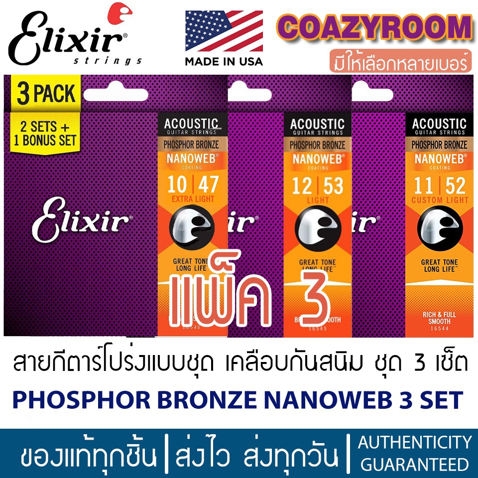 Elixir Acoustic Guitar Strings Rustproof Coated Phosphor Bronze NANOWEB ...