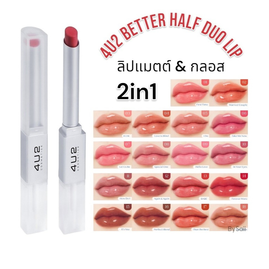 Four Youtube Duo Lip 2in1 Matte And Gloss In One Stick 4U2 Better Half (18 Colors To Choose From ...