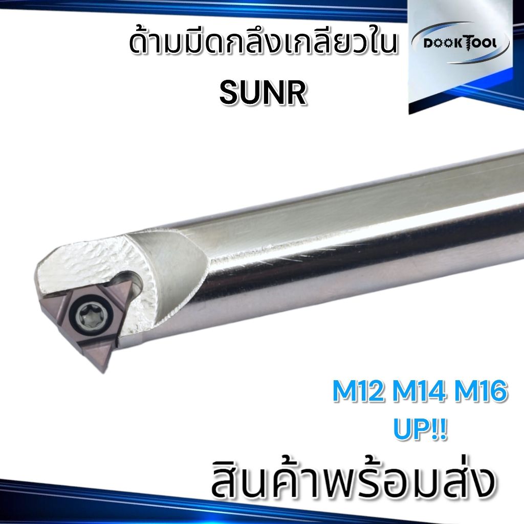 SUNR Spiral Turning Handle Reduce Vibration M14 UP | Shopee Philippines