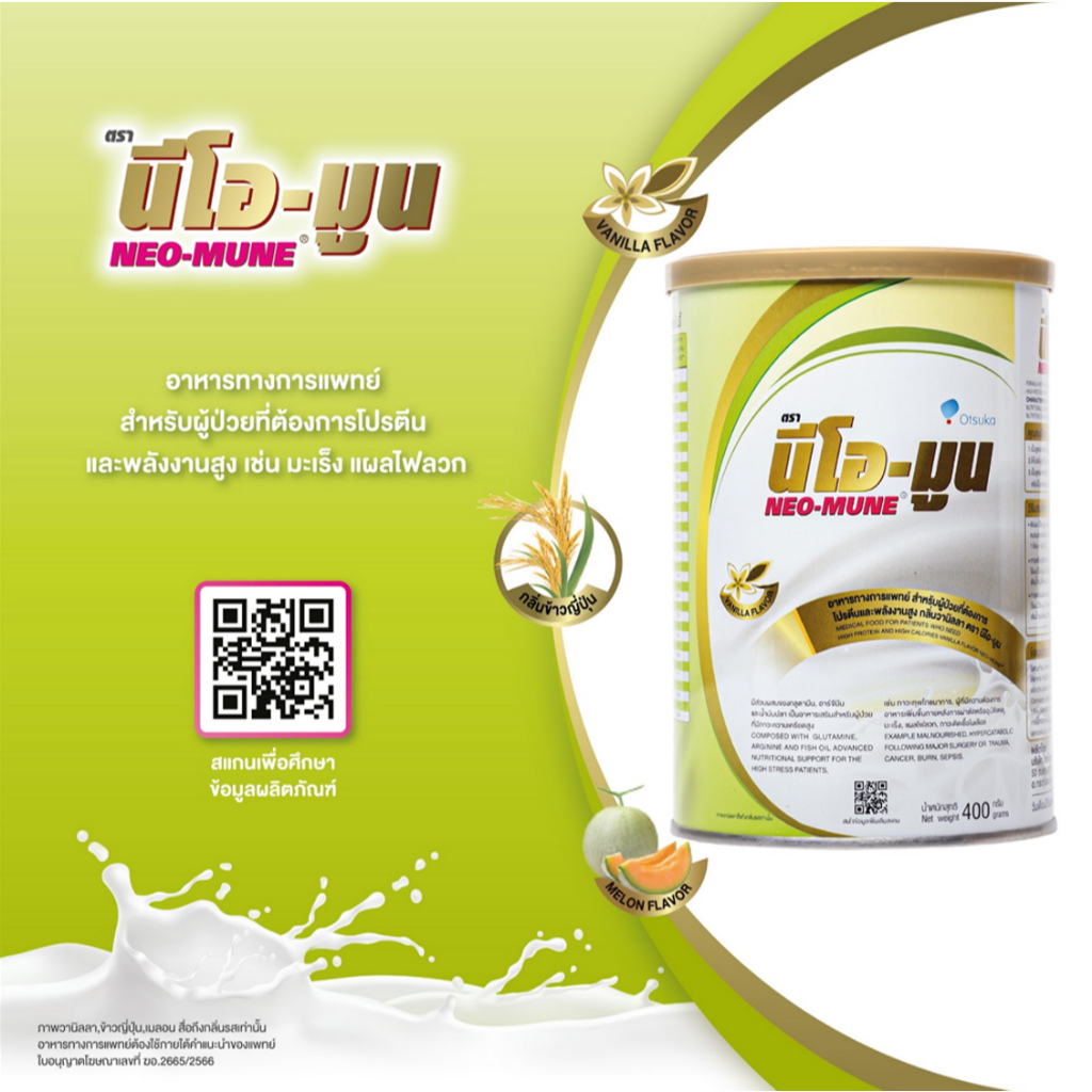 NEO-MUNE 400 g. Neomoon Milk Dietary Supplement Vanilla Flavour (1 Tin ...