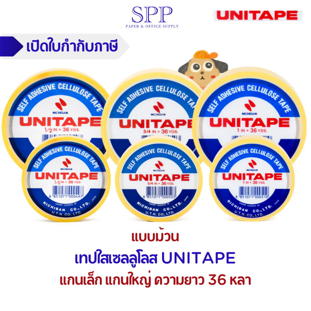 [Roll] Clear Cellulose Tape unitape 36 Yards Small Core Large Width 1/2 ...