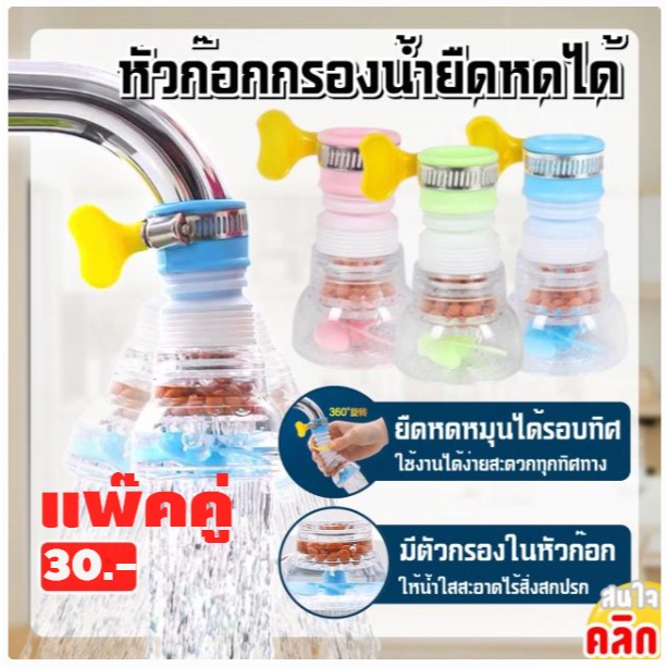 Retractable Water Filter Spout (Pack 2 Pieces) | Shopee Philippines