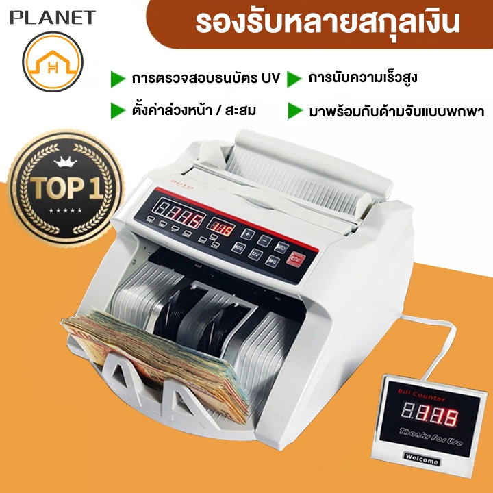 Money Counting Machine Bank Multi Currency Vice Comes With Portable ...